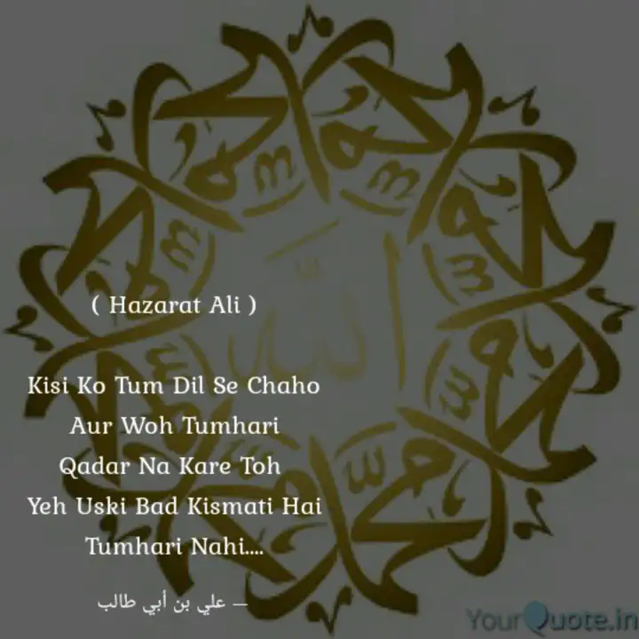 Hazarat Ali Kisi Ko Quotes And Writings By Aditya Azad Yourquote