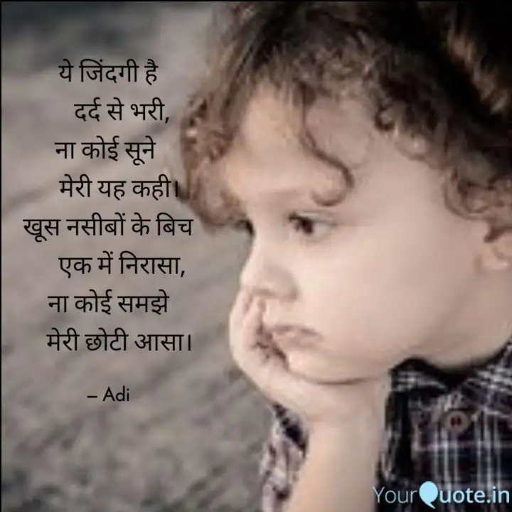 ये जिंदगी है दर्द से... | Quotes & Writings by Aditya Kumar Behera ...