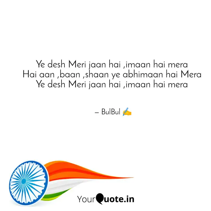 Ye Desh Meri Jaan Hai Im Quotes And Writings By Sandhya Mishra Yourquote