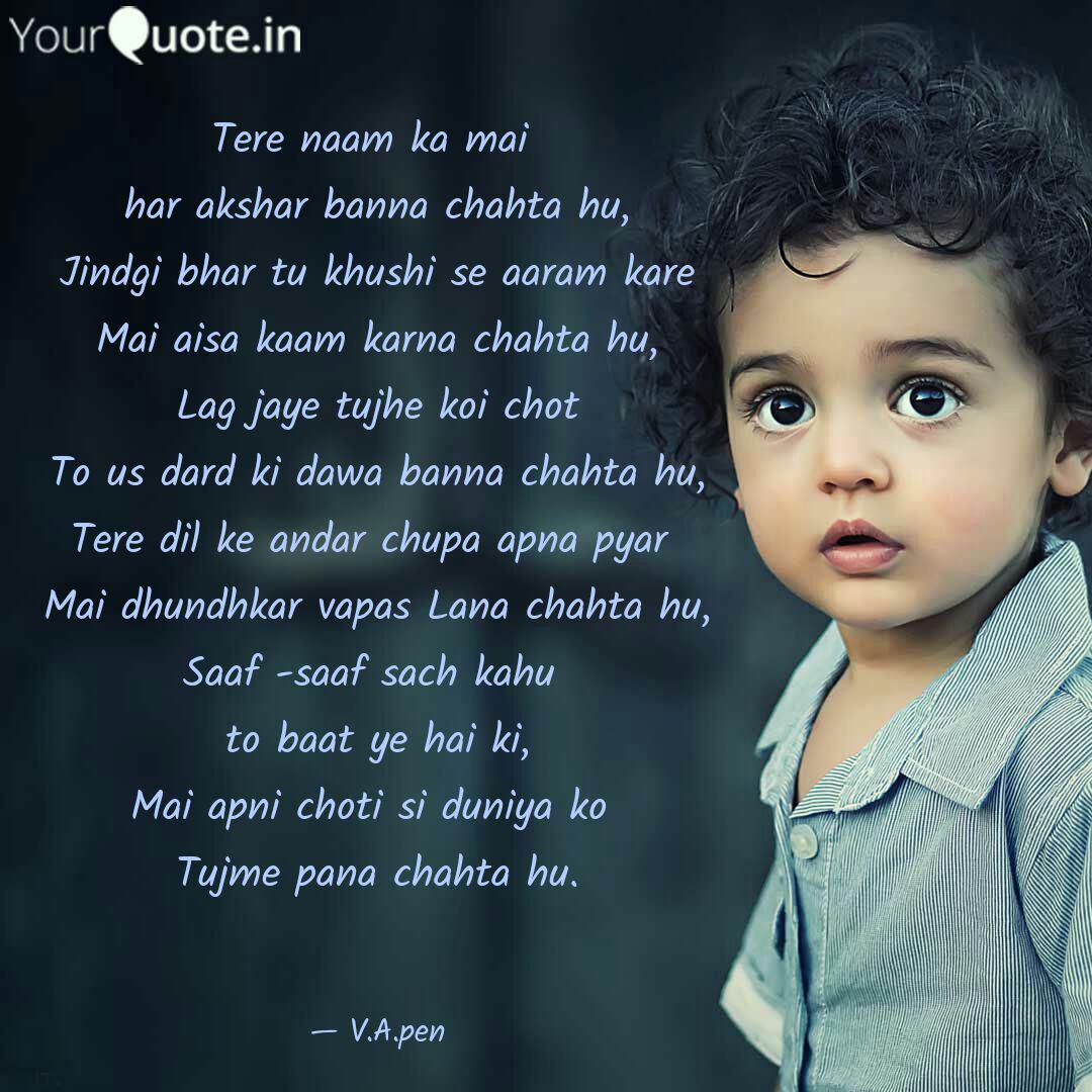 Tere Naam Ka Mai Har Aks Quotes And Writings By Vaibhav Awasthi Yourquote 