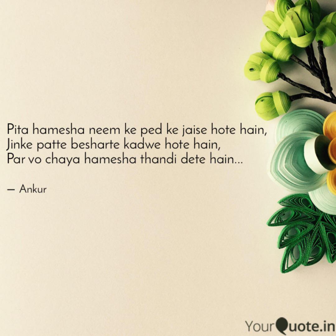 Pita hamesha neem ke ped ... | Quotes & Writings by Ankur Raj | YourQuote Pita hamesha neem ke ped ... | Quotes & Writings by Ankur Raj | YourQuote