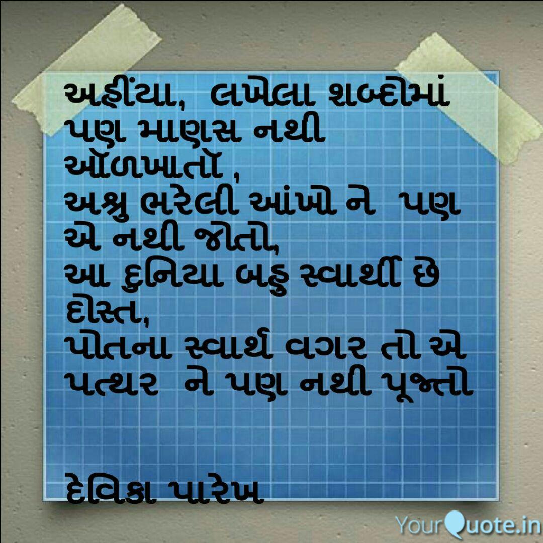 | Quotes & Writings by Devika Gandhi Parekh | YourQuote | Quotes & Writings by Devika Gandhi Parekh | YourQuote