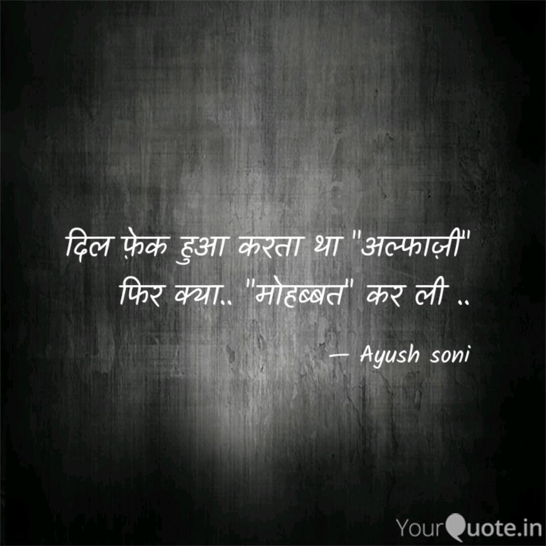 Ayush Soni (Ayush soni) Quotes | YourQuote Ayush Soni (Ayush soni) Quotes | YourQuote