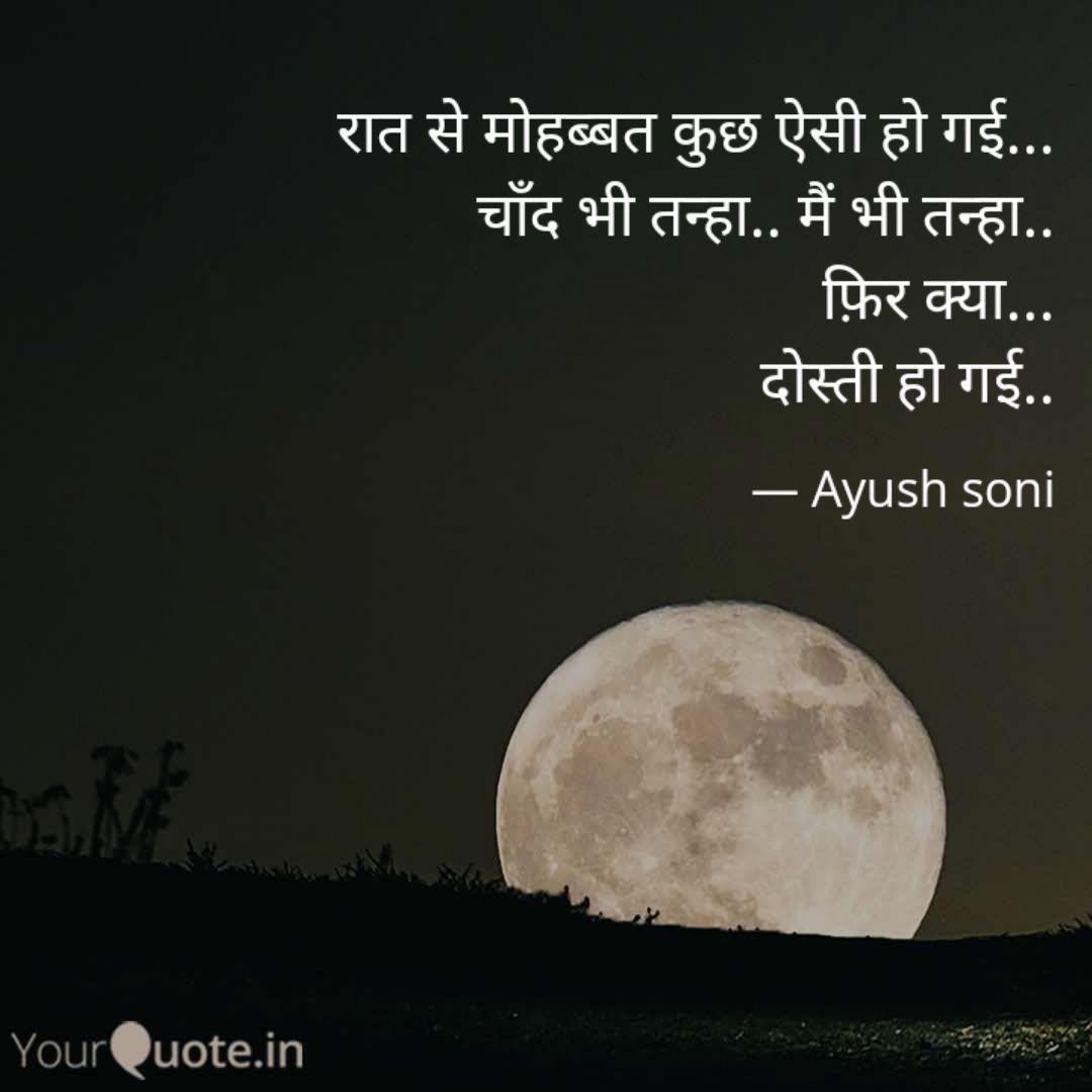 Ayush Soni (Ayush soni) Quotes | YourQuote Ayush Soni (Ayush soni) Quotes | YourQuote