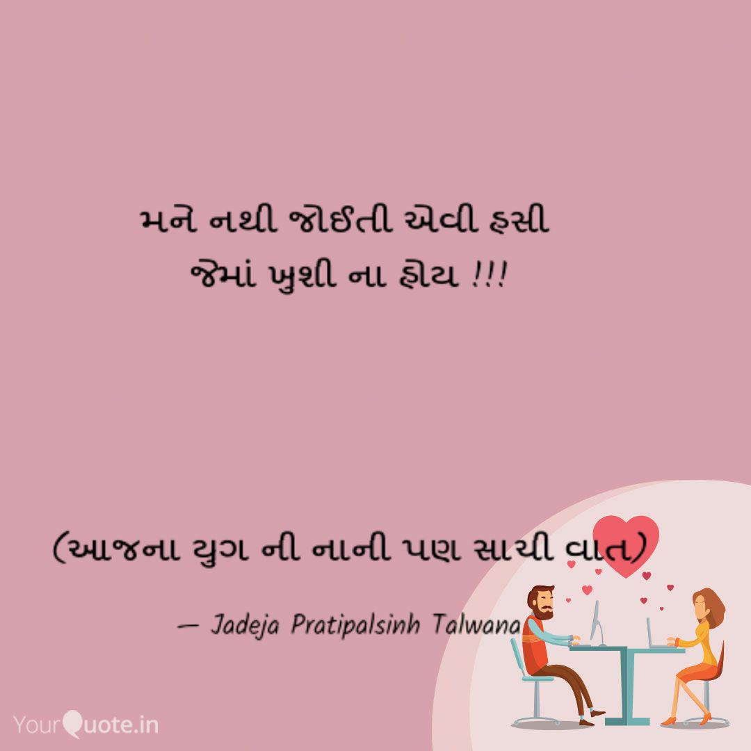 Jadeja Pratipalsinh Talwana Quotes | YourQuote Jadeja Pratipalsinh Talwana Quotes | YourQuote