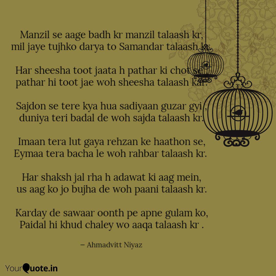 Manzil Se Aage Badh Kr Ma Quotes And Writings By Ahmadvitt Niyaz