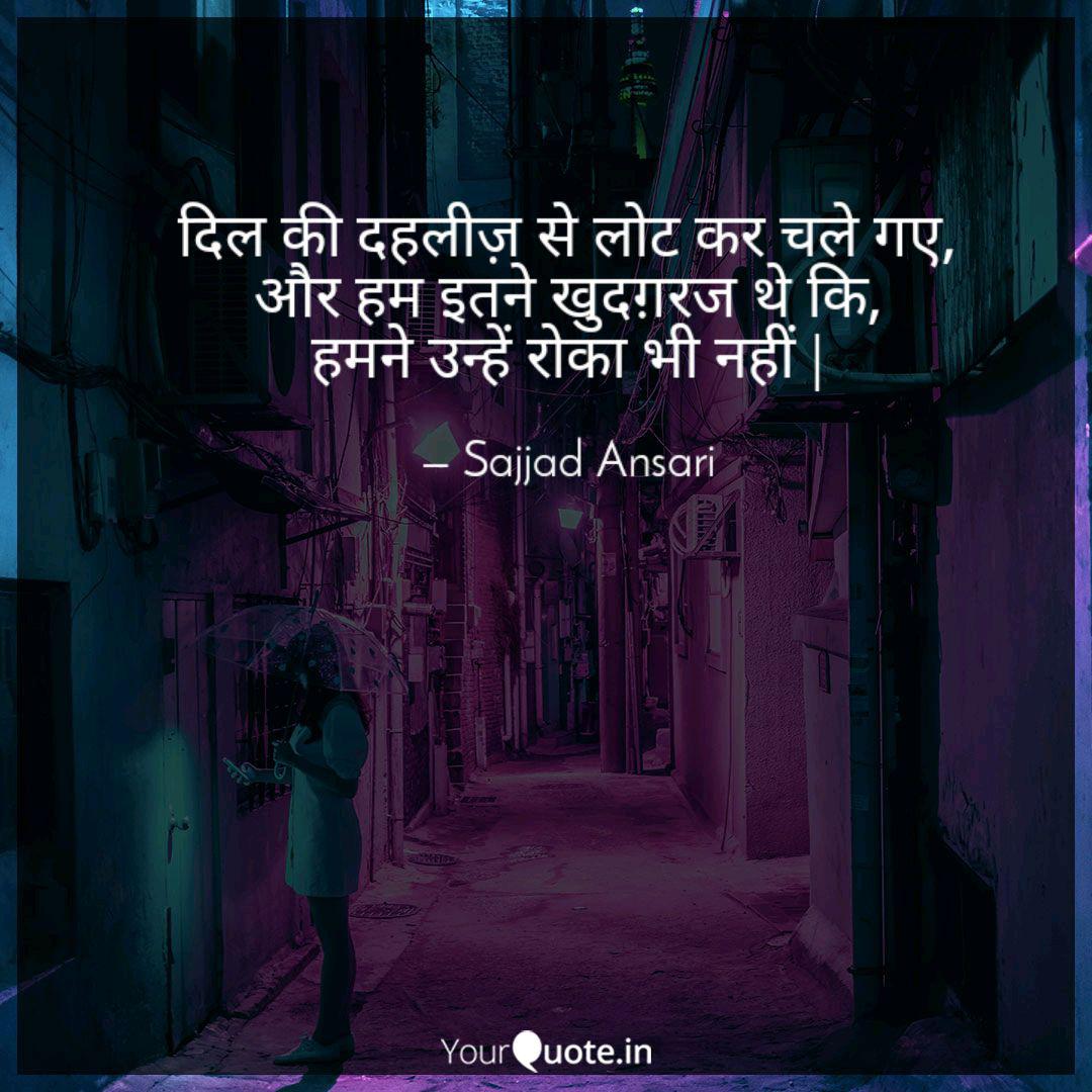 Sajjad Ansari Quotes | YourQuote