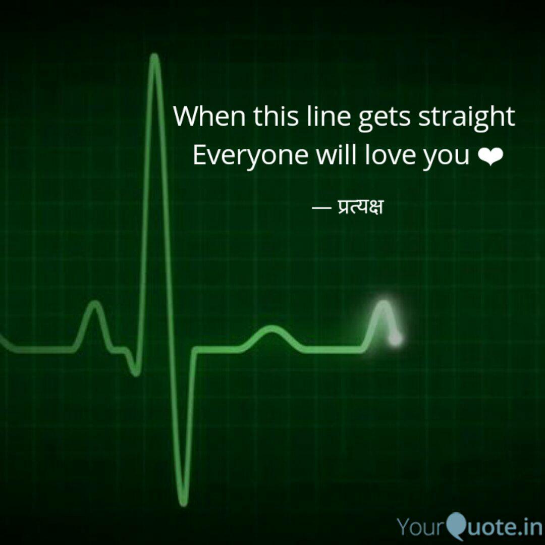 When this line gets strai... | Quotes & Writings by Dr.Pratyaksh Mishra ... When this line gets strai... | Quotes & Writings by Dr.Pratyaksh Mishra ...