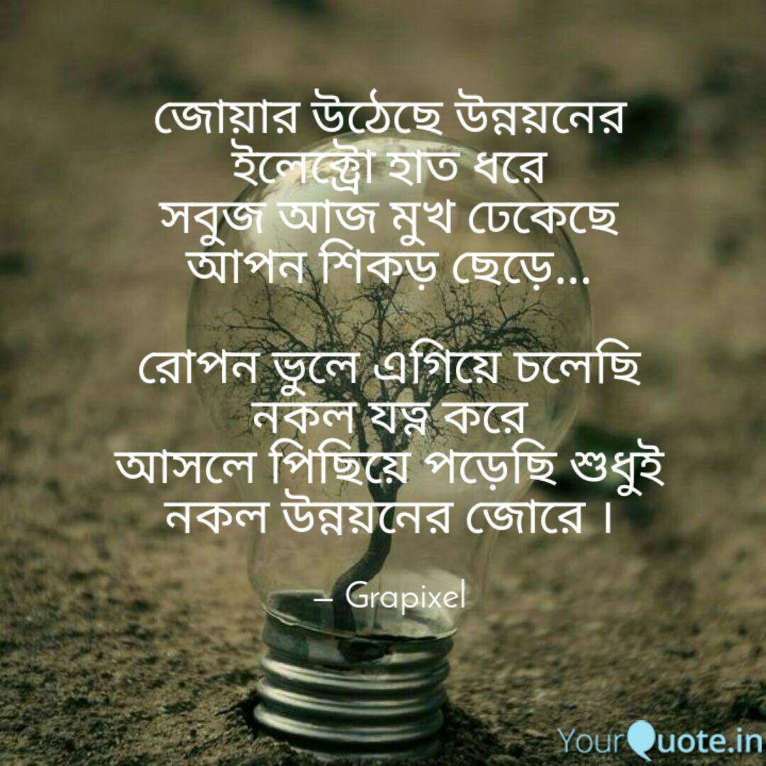Samiran Samanta (বাতাসবাবু) Quotes | YourQuote Samiran Samanta (বাতাসবাবু) Quotes | YourQuote