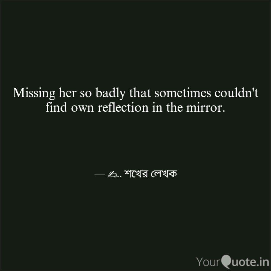 I Miss Her So Much Quotes