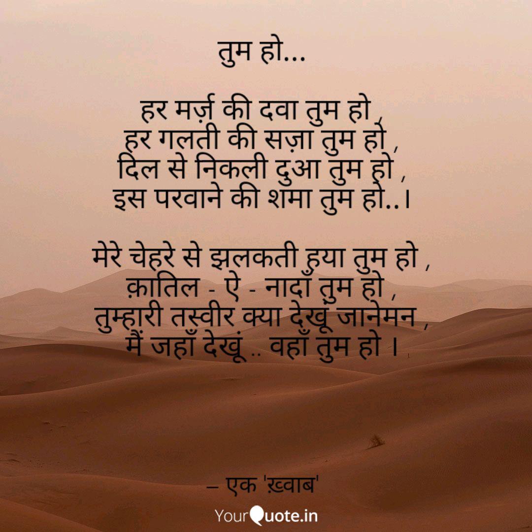 เคคเฅเคฎ เคนเฅ... เคนเคฐ เคฎเคฐเฅเคเคผ เคเฅ เคฆเคตเคพ... | Quotes & Writings by Satwik Sharma ... เคคเฅเคฎ เคนเฅ... เคนเคฐ เคฎเคฐเฅเคเคผ เคเฅ เคฆเคตเคพ... | Quotes & Writings by Satwik Sharma ...