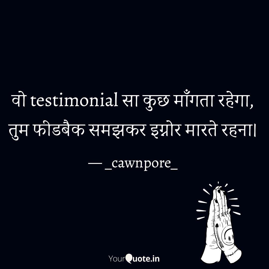वो testimonial सा कुछ माँ... | Quotes & Writings by Abhishek Chandel ...