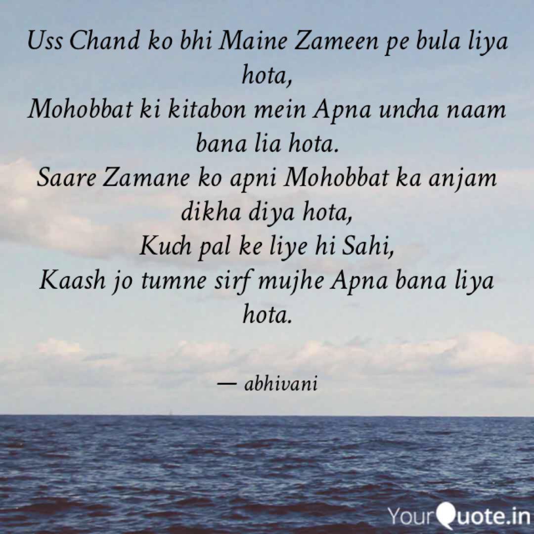 Uss Chand ko bhi Maine Za... | Quotes & Writings by Abhishek Parcha ... Uss Chand ko bhi Maine Za... | Quotes & Writings by Abhishek Parcha ...