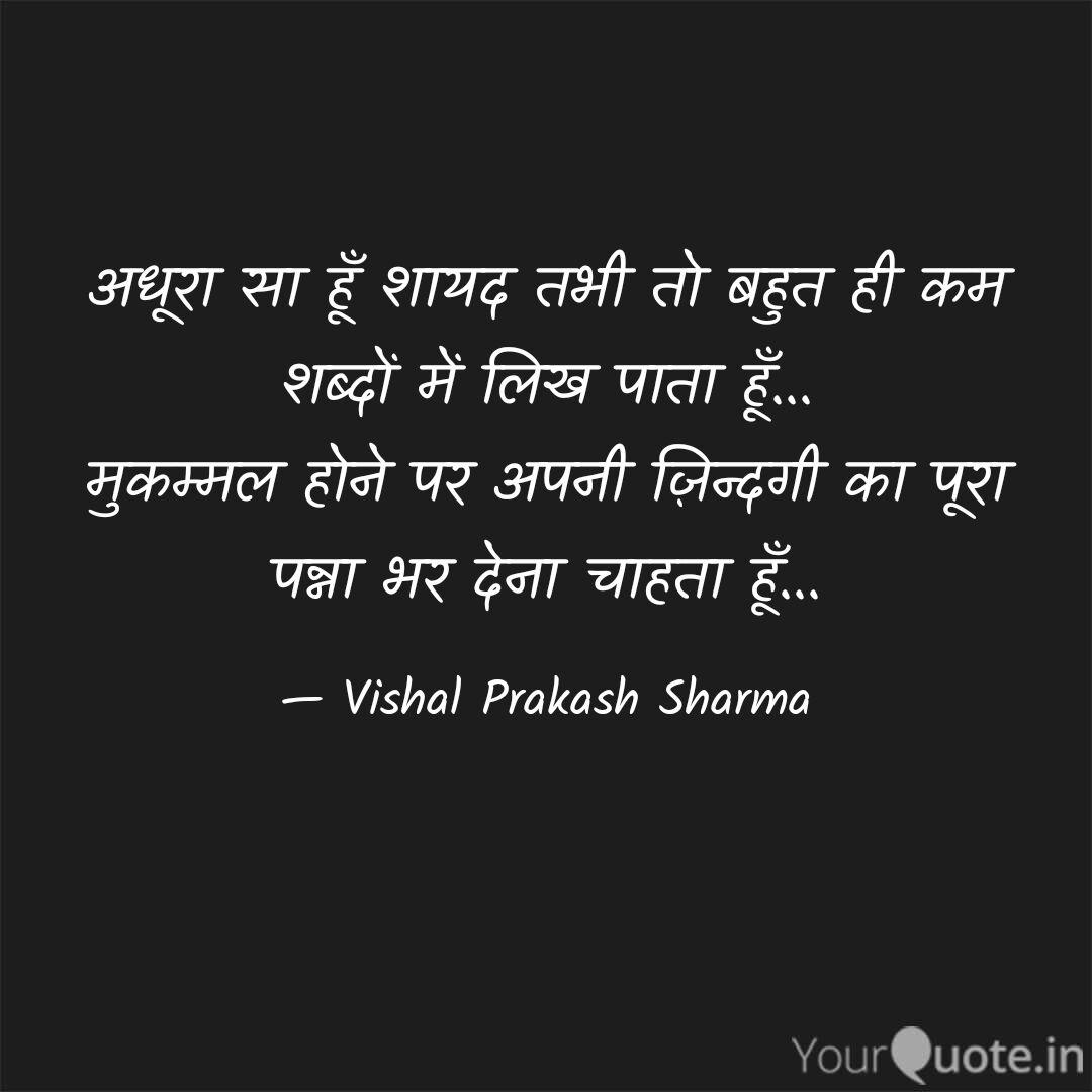 Best Complete life Quotes Status Shayari Poetry Thoughts YourQuote best-complete-life-quotes-status-shayari-poetry-thoughts-yourquote