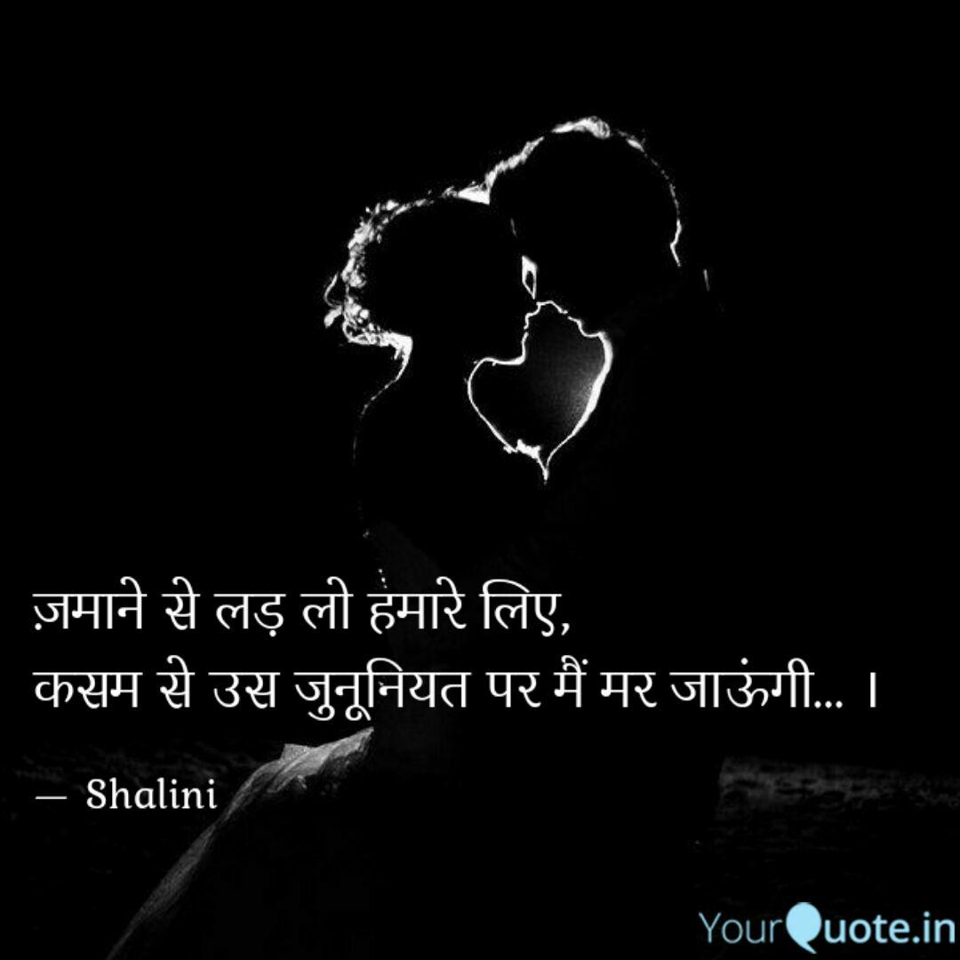 Best Junooniyat Quotes Status Shayari Poetry Thoughts YourQuote best-junooniyat-quotes-status-shayari-poetry-thoughts-yourquote