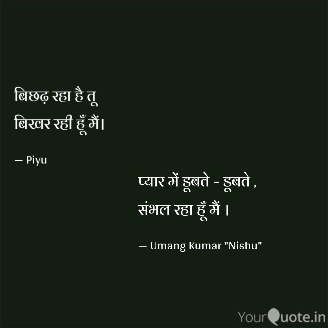 Umang Kumar (Umang Kumar 