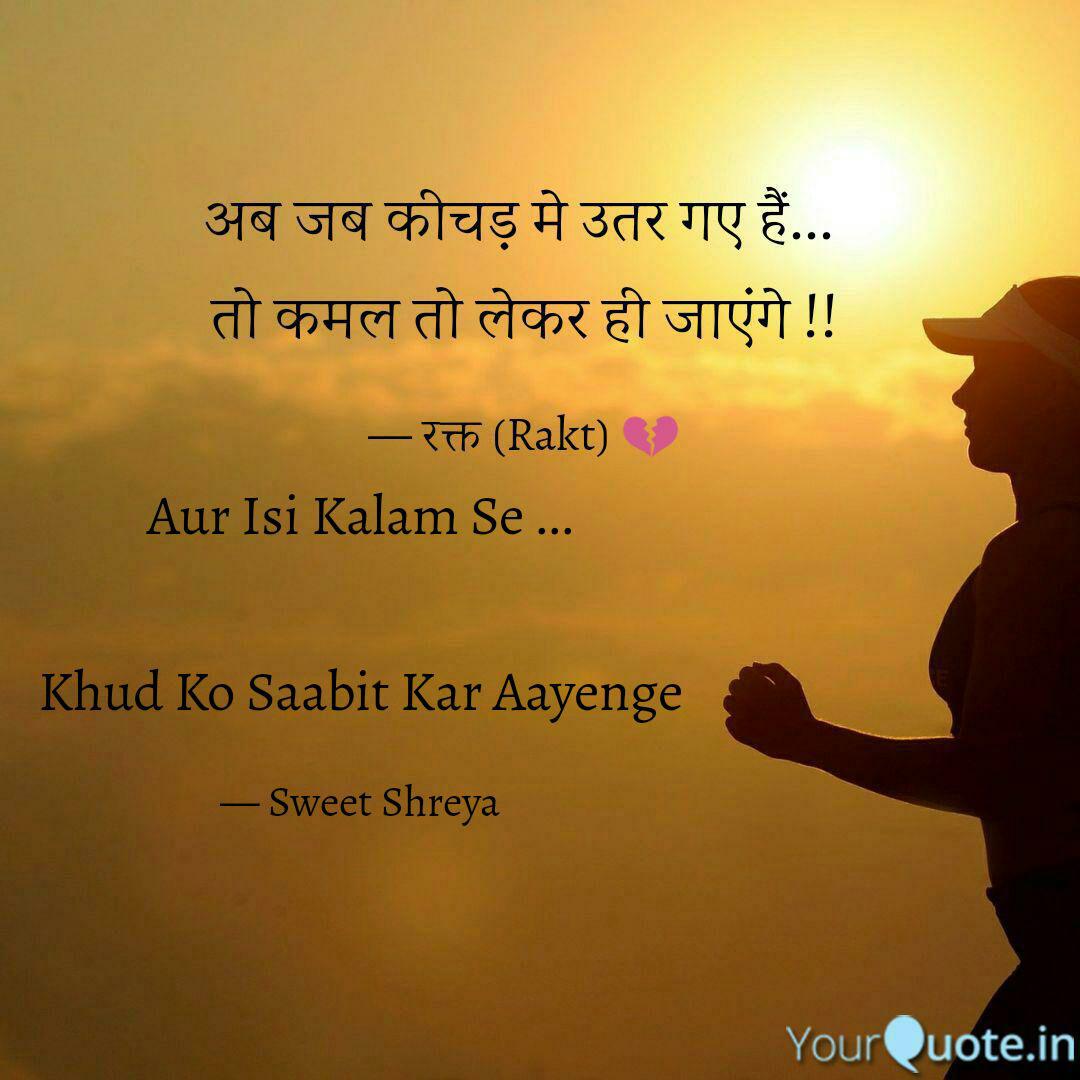 Aur Isi Kalam Se ... Khu... | Quotes & Writings by Shreya Srivastava ... Aur Isi Kalam Se ... Khu... | Quotes & Writings by Shreya Srivastava ...