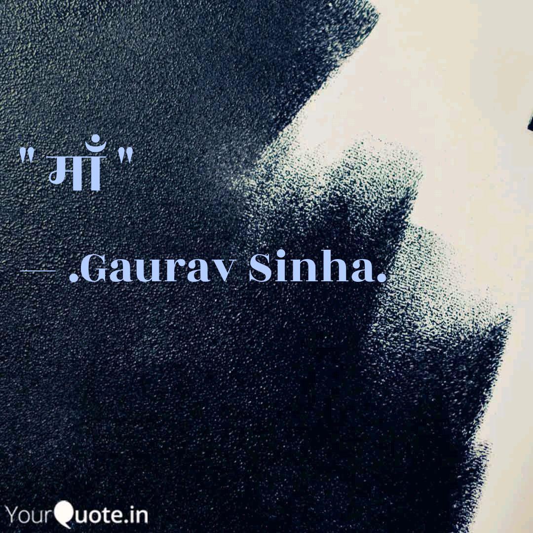 माँ Quotes And Writings By Gaurav Sinha Yourquote 