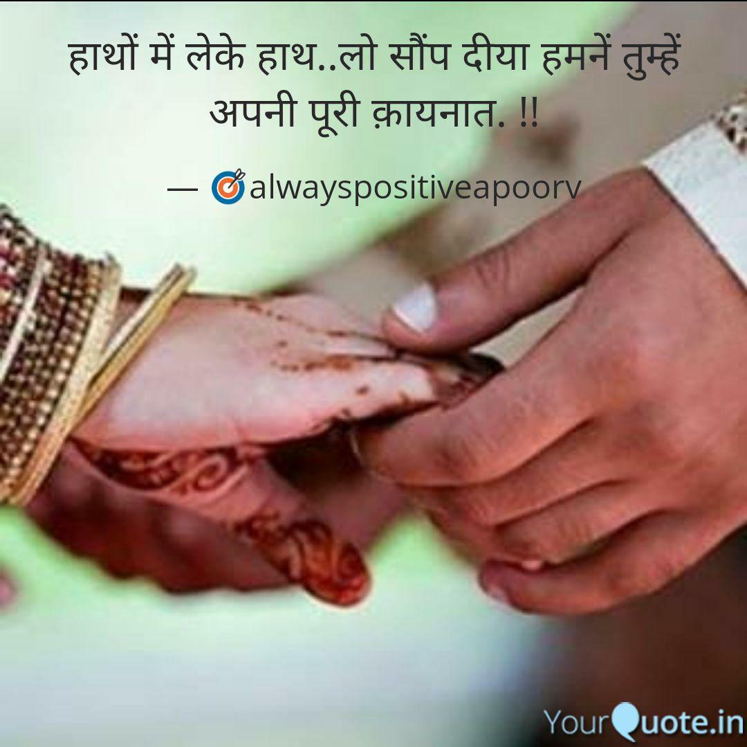 हाथों में लेके हाथ..लो सौ... | Quotes & Writings by Apoorv Kumar Gupta ... हाथों में लेके हाथ..लो सौ... | Quotes & Writings by Apoorv Kumar Gupta ...